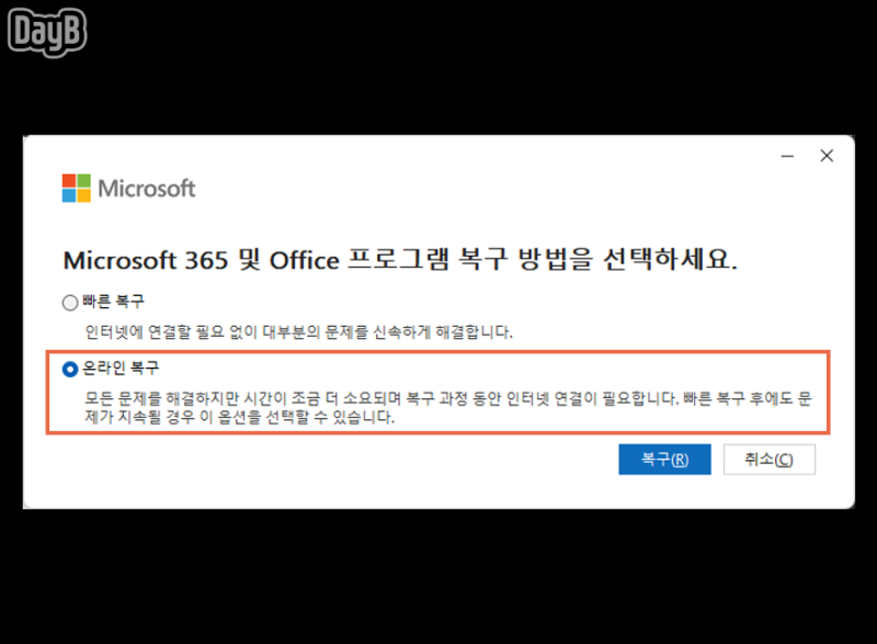 윈도우11 10의 원인을 알 수 없는 원노트 충돌 문제 해결 방법 네이버 블로그